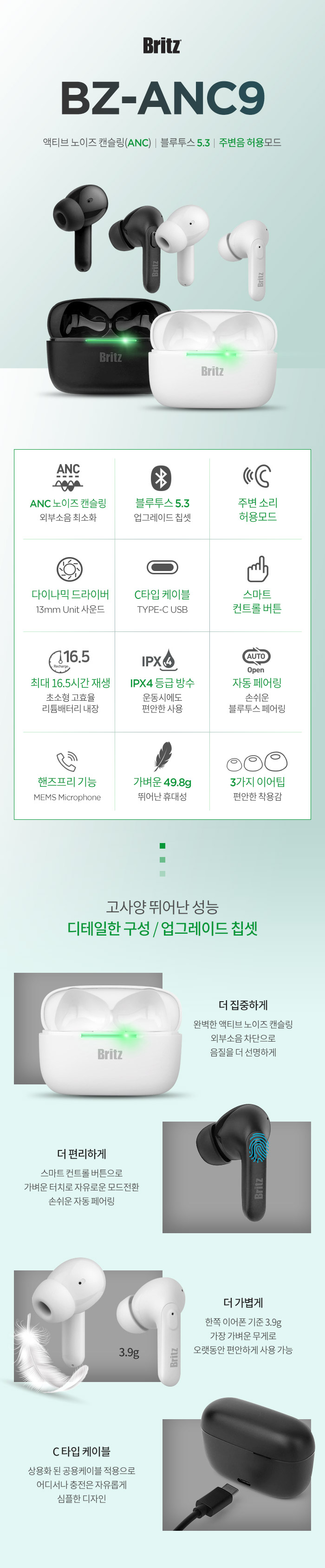 액티브 노이즈 캔슬링 ANC 블루투스 무선 이어폰 BZ-ANC9 : 컴퓨존